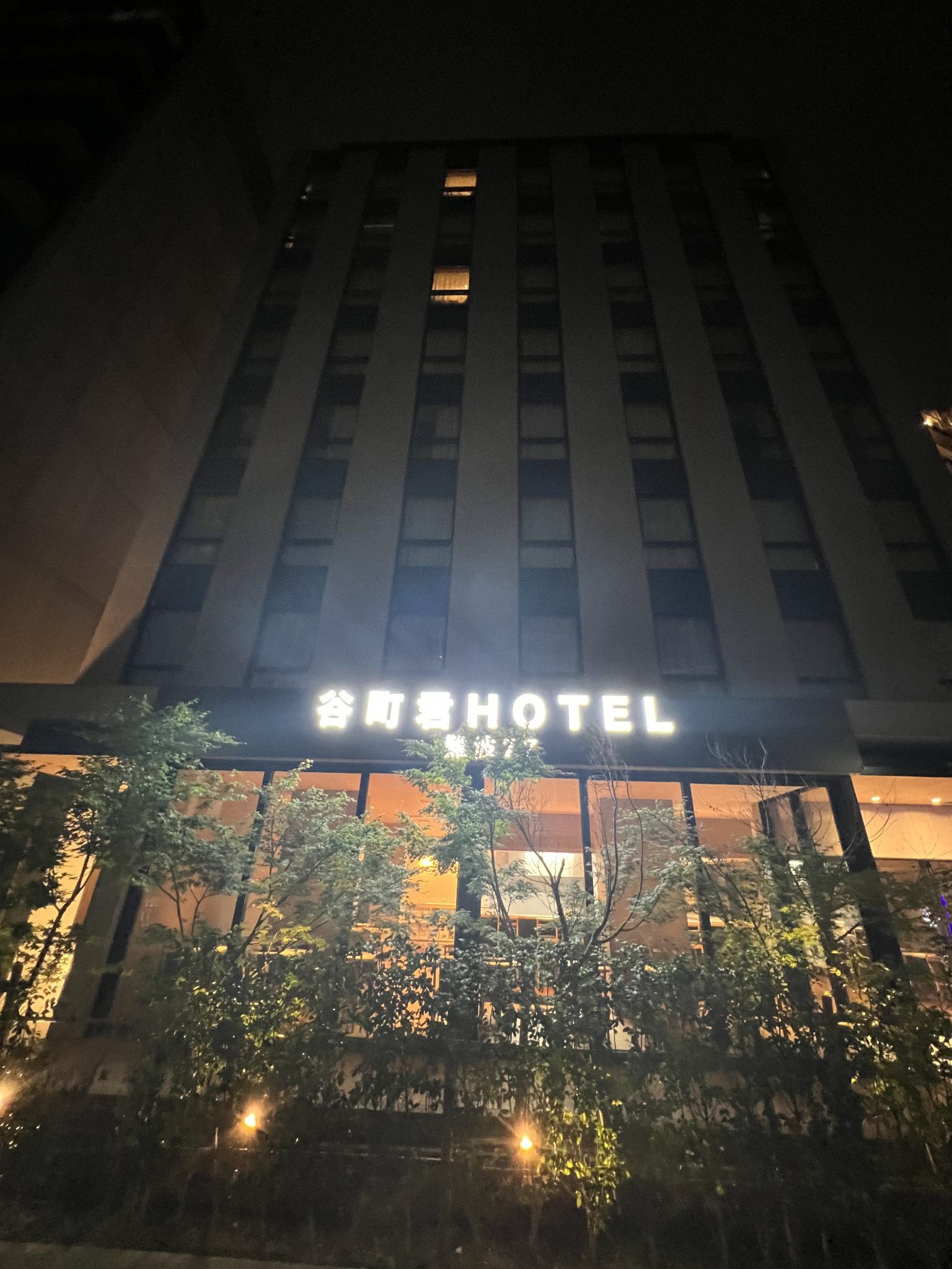 「谷町君ホテル難波77」に看板を取り付けました 株式会社星屋 一級建築事務所